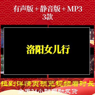 B6387Z洛阳女儿行背景水墨唐诗视频led古诗素材粒子朗诵高中舞美l