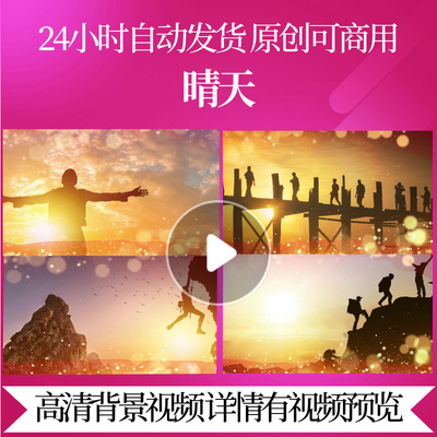 L41098晴天背景led素材2025蛇年年会企业年会视频制作年会节目视
