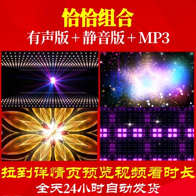 L65846恰恰组合背景视频LED儿童舞蹈少儿中小学生串烧歌唱比赛片