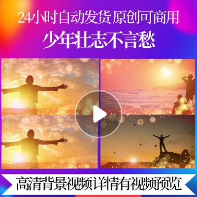 L41142少年壮志不言愁背景蛇年led2025素材年会新年片头年会开场