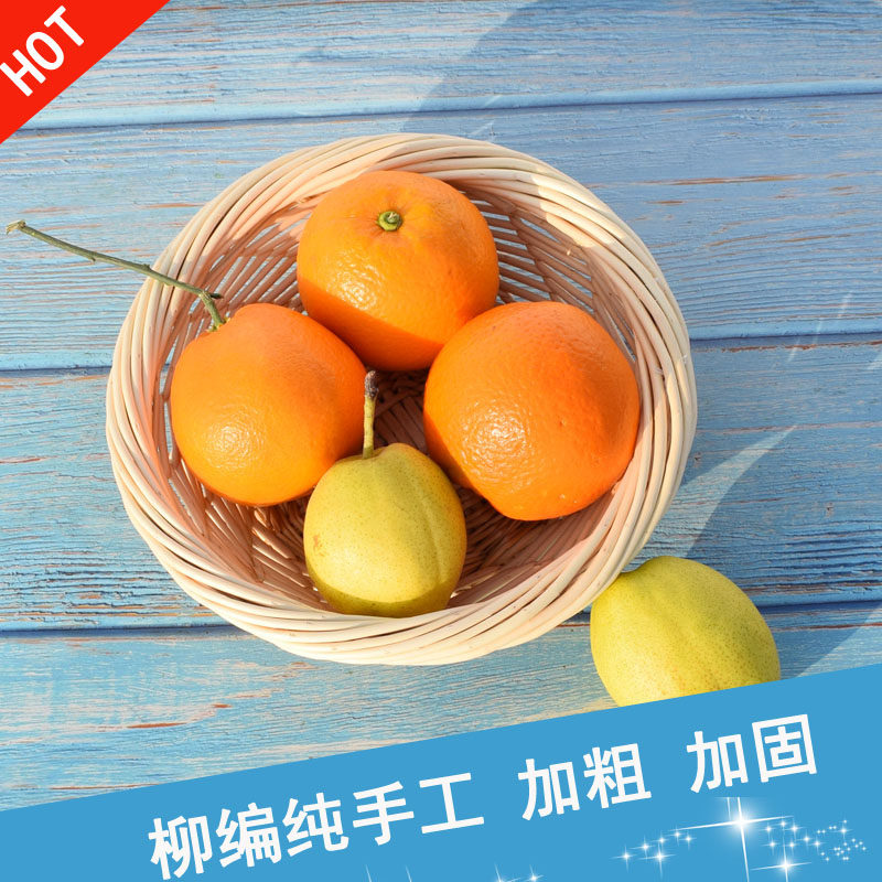 藤编馒头筐水果篮柳编加粗加固砂锅盘柳编馍筐鸡蛋篮超市陈列筐