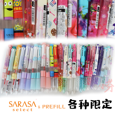 日本斑马SARASA SELECT模块笔公主迪士尼PREFILL玩具总动员限定