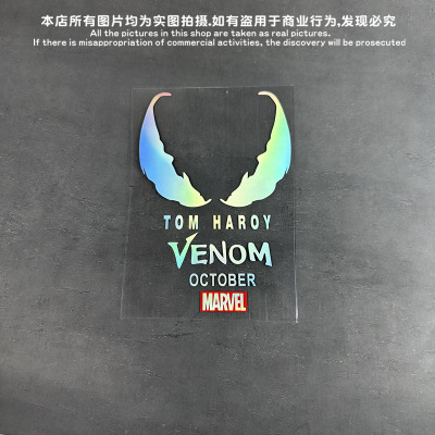 车身贴纸复仇者联盟毒液