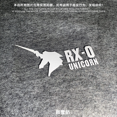 rx-0机动战士系列箱包雕刻汽车