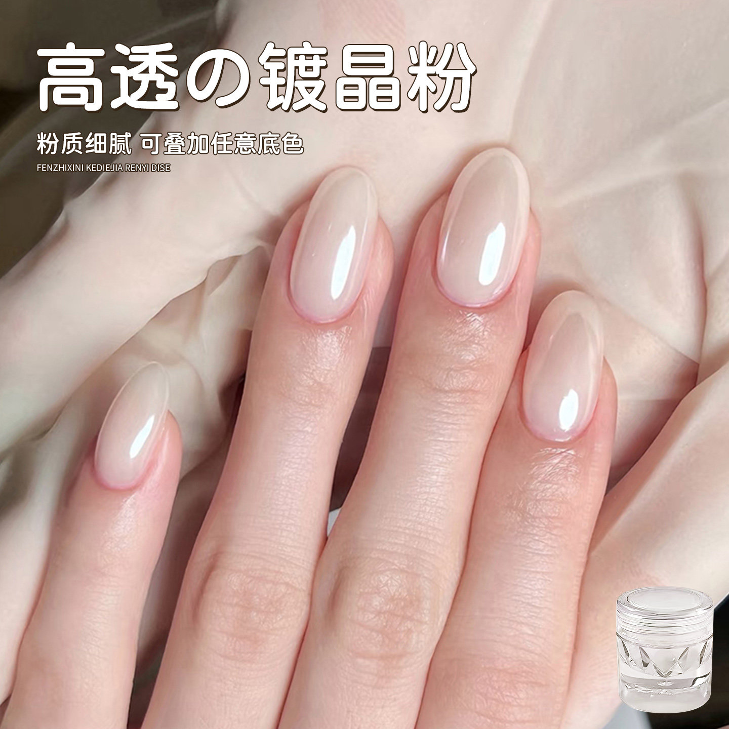 乳白色海莉甲油胶珍珠白高透镀晶粉超亮月光粉2026新款美甲店专用
