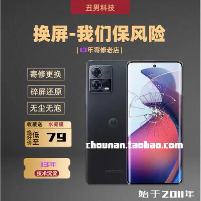 适用于摩托罗拉edgeS30换外屏s50/edgexS30PRO更换外屏总成S50neo