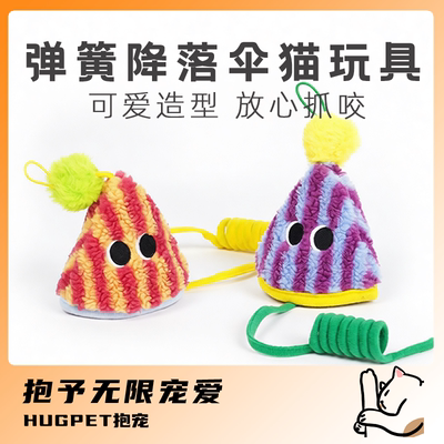 猫咪弹簧响纸降落伞玩具自嗨解闷挂门式毛球弹力绳逗猫棒猫狗玩具