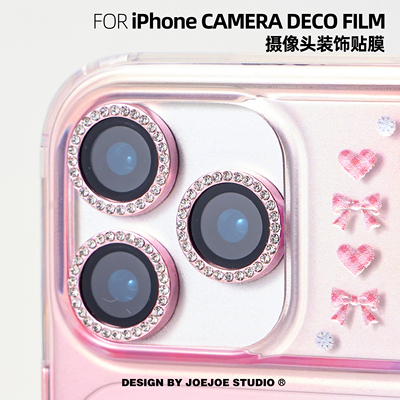 JOEJOE水晶钻镜头贴适用iphone17promax手机镜头保护膜iPhone16Pro后摄像贴15pro新款全包闪钻相机圈14plus
