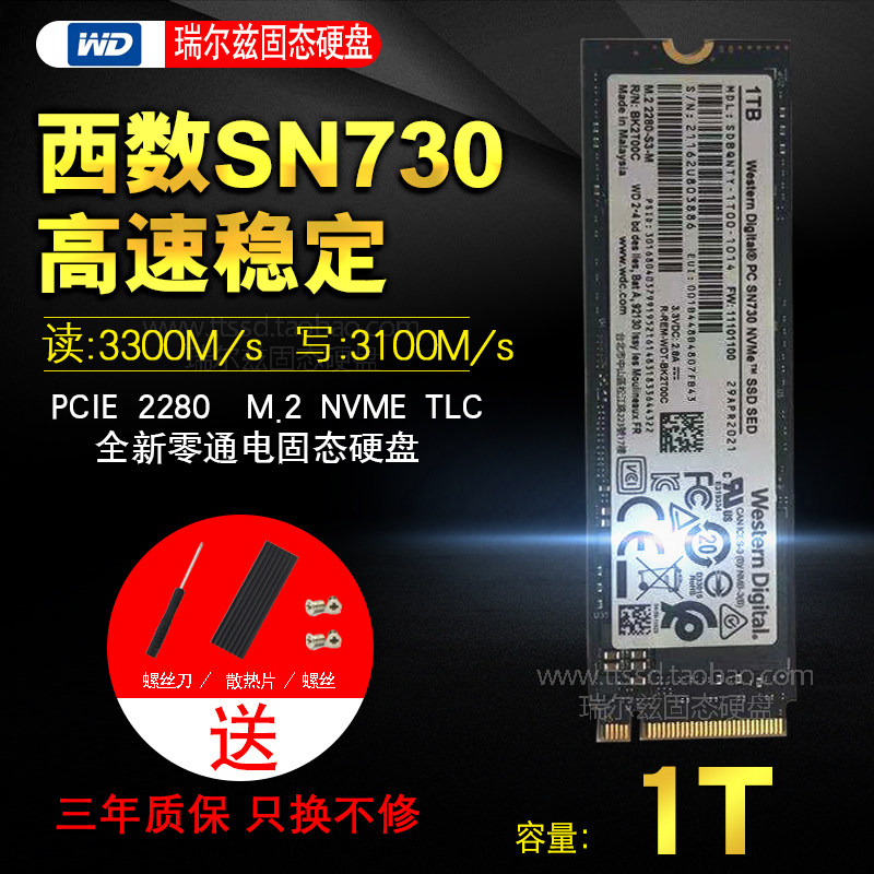WD西数SN730/810 2T PCIE 256G NVME M.2 512G固态盘1T/9A1 1T_虎窝淘