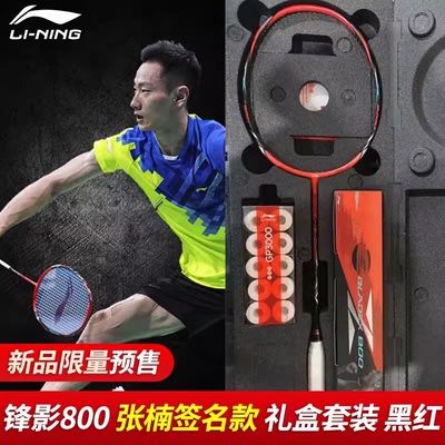 礼盒签名锋影LI－NINGKIDSLINING