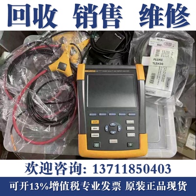 回收福禄克1775 1777 434-2/435-2/435-II FLUKE 1732 1736 1773