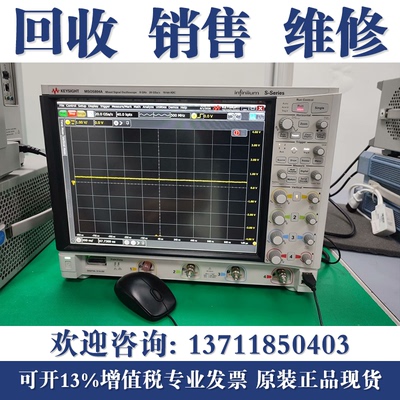 回收Keysight是德科技DSOS/MSOS 204A 254A 404 604A 804A示波器