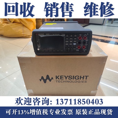 是德科技KEYSIGHT 34465A 六位半台式数显数字万用表 原装现货