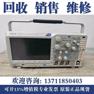 泰克Tektronix MDO3012/3014/3022/3052/3102/3104/3034示波器