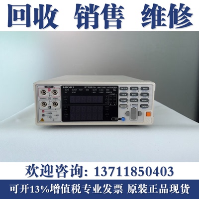 高价回收HIOKI日置BT3561A BT3562A BT3563A BT3564电池测试仪