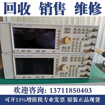 高价回收Agilent安捷伦E4438C E4428C E4432B E4421B信号发生器