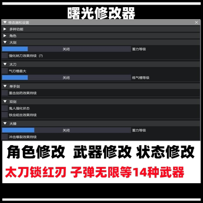 PC怪物猎人rise红刃太刀MOD