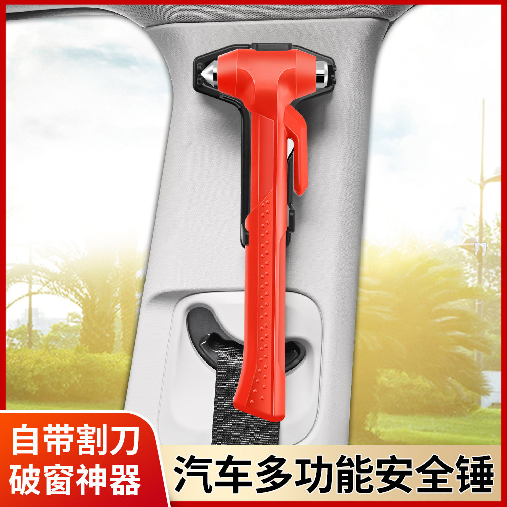 汽车安全救生锤车载破窗神器多功能玻璃逃生器车用一秒应急器破窗