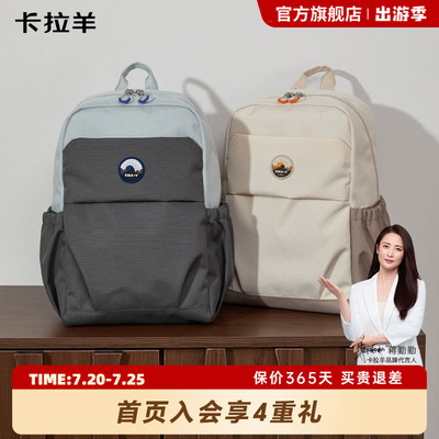 卡拉羊超轻便携双肩包