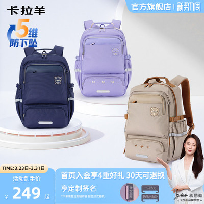 卡拉羊5-9年级大容量减负书包