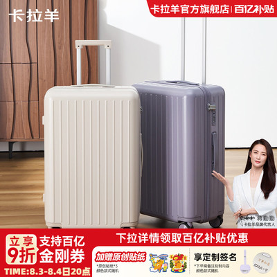 卡拉羊纯PC万向轮深舱云朵行李箱