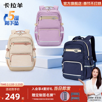 卡拉羊初中生风琴书包新款防泼水
