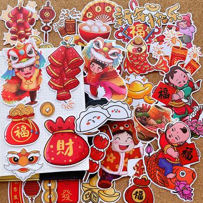 新年春节红色元素手抄报小报贴纸中国传统文化识字报绘本装饰贴画