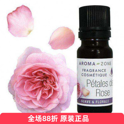 Aromazone玫瑰花瓣香氛天然香精