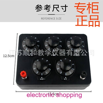 教学电阻箱23022型电阻箱0-9999.
