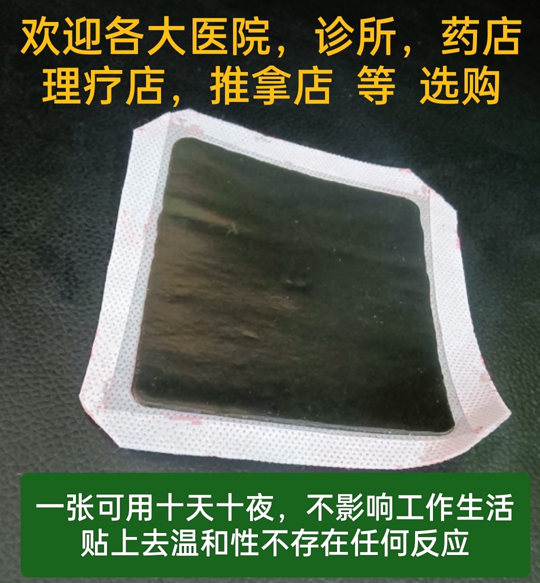 百润堂名一筋骨通络贴颈部腰部腿部四肢及关节部位修复家庭保健用