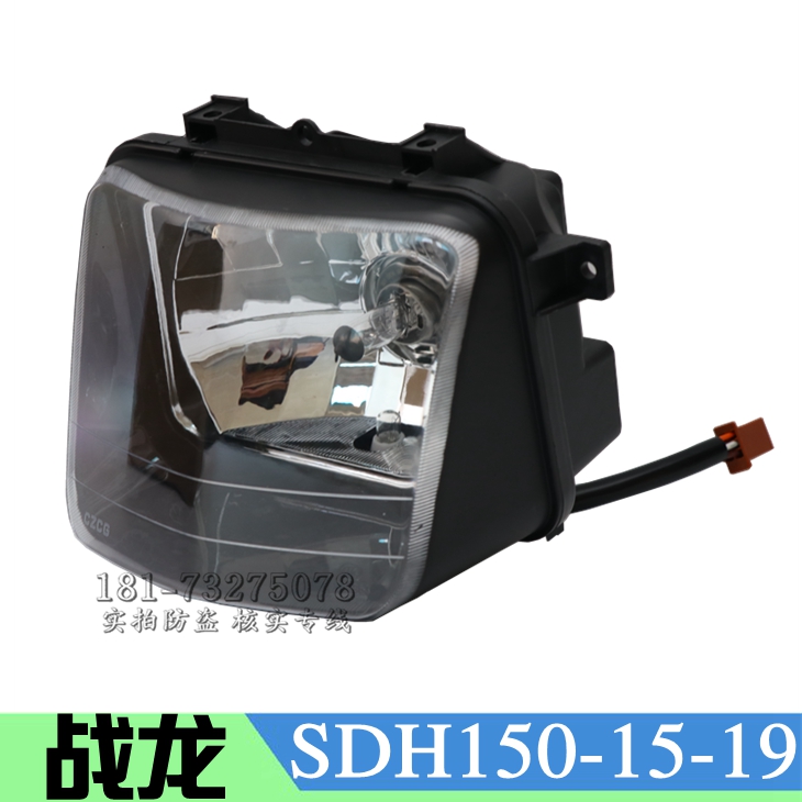 适用新大洲本田摩托车配件战龙SDH150-15-19 CBX150大灯总成玻璃_虎窝淘