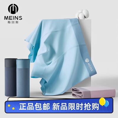 意大利M*I*S梅*斯 男士虫草速干棉内裤三条装N26NF2392秋冬款