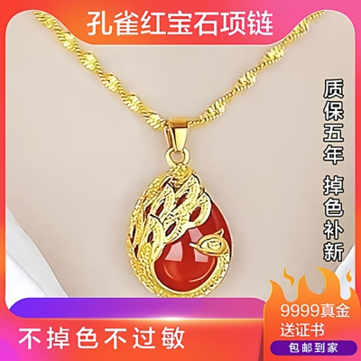 沙金孔雀红宝石项链仿9999真金