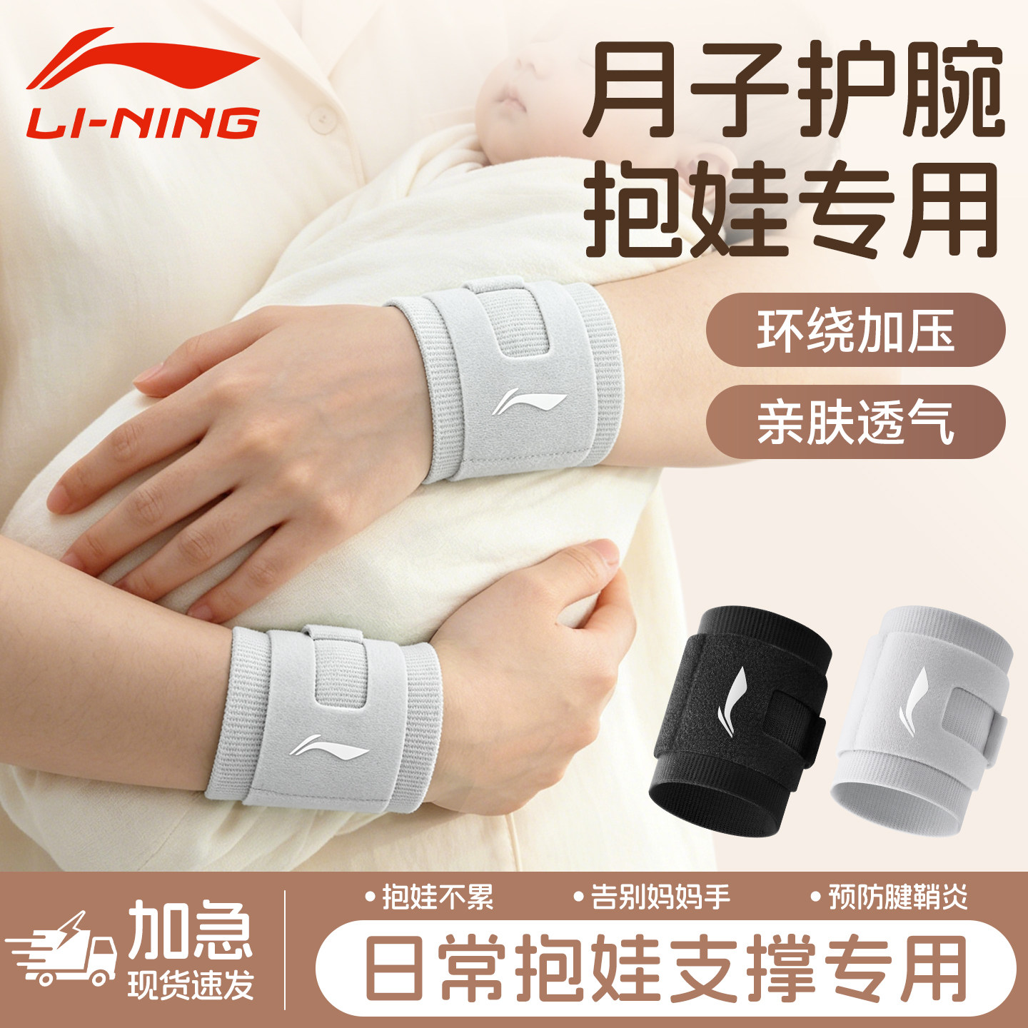 李宁护腕月子产妇手腕护套妈妈手劳损腱鞘专用疼痛大拇指扭伤女款