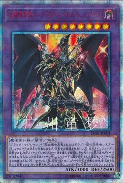 日文龙骑士真红眼游戏王