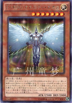元素英雄真诚新宇侠HC01游戏王