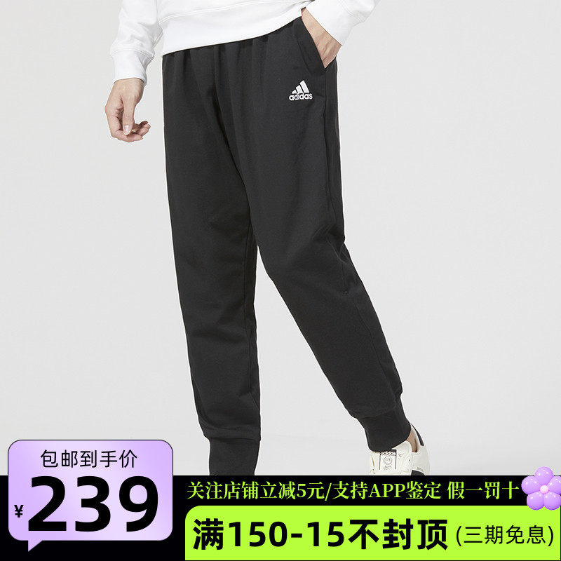 阿迪达斯adidas男裤春季新款跑步训练小脚运动长裤IC9417_虎窝淘