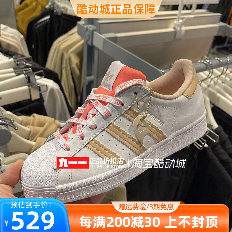adidas三叶草女鞋22春SUPERSTAR贝壳头板鞋休闲鞋GW0570_虎窝淘