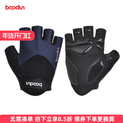 boodun骑行手套半指男