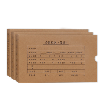 20装西玛用友凭证盒会计