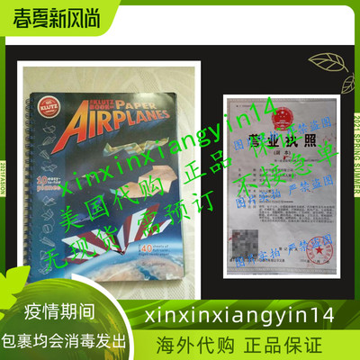 Klutz The Klutz Book of Paper Airplanes Craft Kit 手工折纸