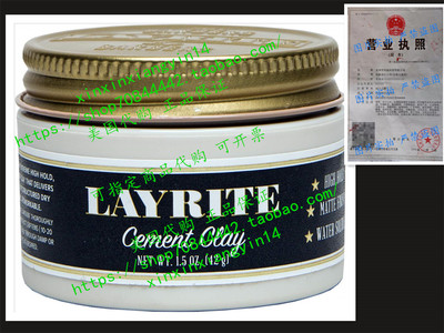 代 在途 Layrite Hair Clay, Cement，1.5 Ounce