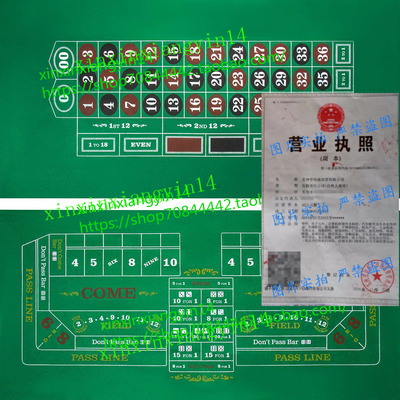 代 Brybelly Craps and Roulette Table Felt