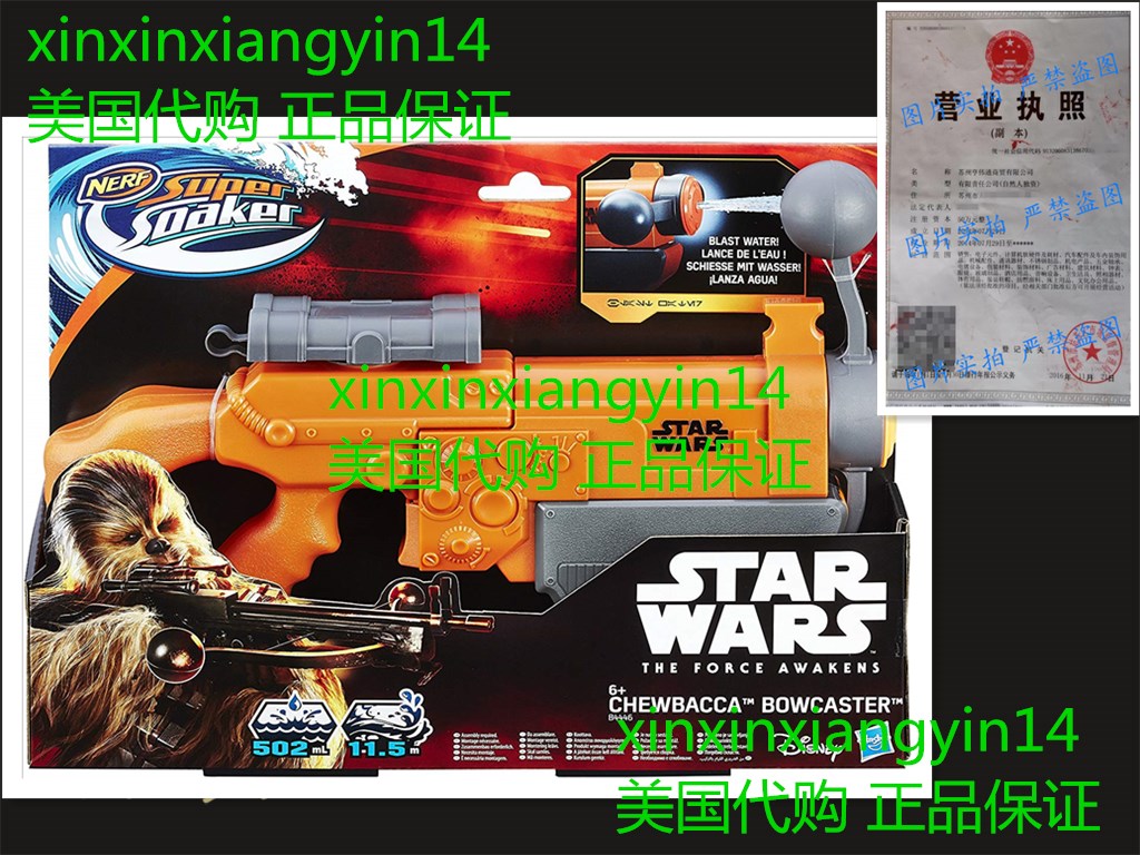 Star Wars Nerf Episode VII Chewbacca Bowcaster