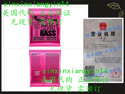 Ernie Ball Super Slinky Nickel Round Wound Bass Set, .045 -