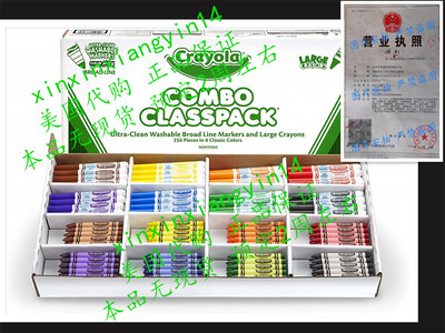 代 Crayola Bulk Markers and Crayons, 256 Count Classpack