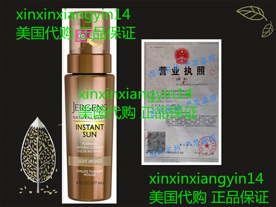 Jergens Natural Glow Instant Sun Body Mousse, Light Bronze T