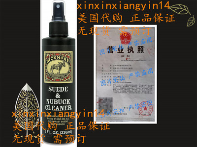 预 Bickmore Suede & Nubuck Cleaner - Remove Water Dirt Oil