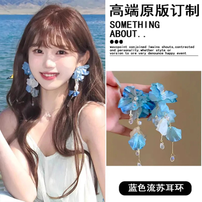 玫瑰冰茶~蓝色流苏花朵耳钉度假风高级感小众耳环女超仙绝美耳饰