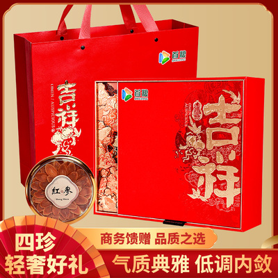 首粮物华天珍四拼290g红参黄芪雪燕组合礼盒装节日送礼佳品